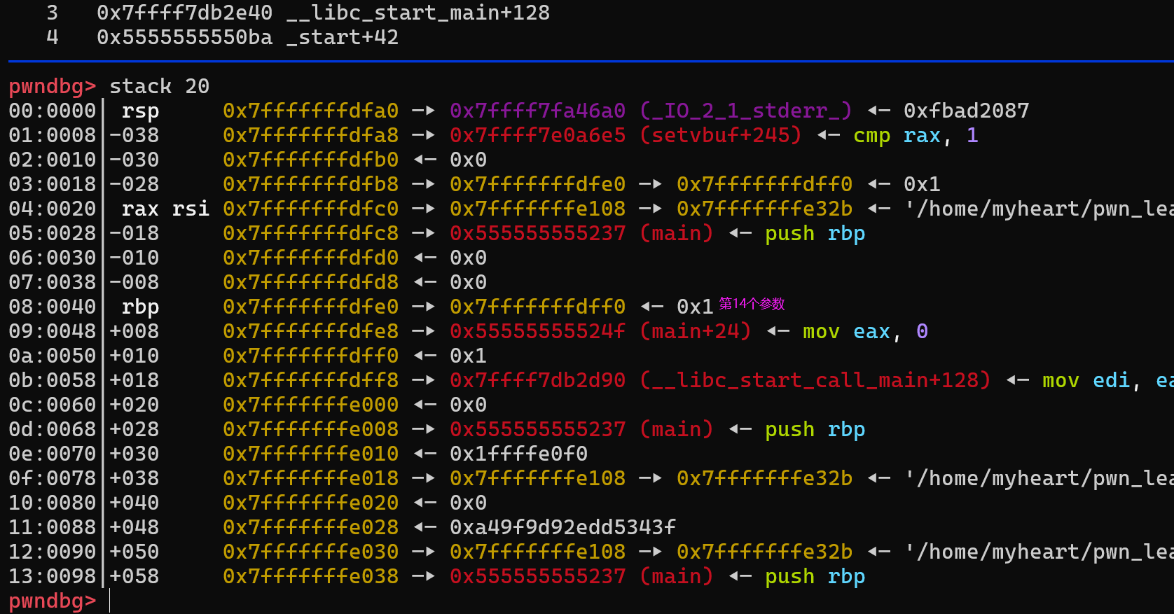 PWN-基础-格式化字符串 | iyheart的博客