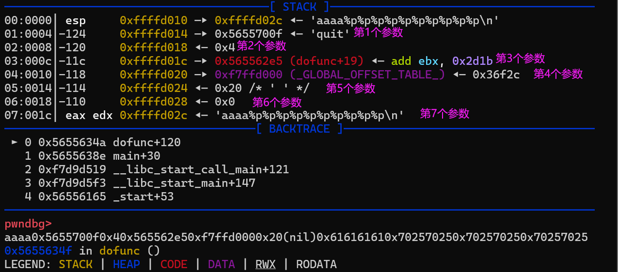 PWN-基础-格式化字符串 | iyheart的博客