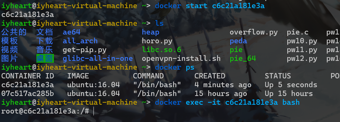 PWN堆基础 | iyheart的博客