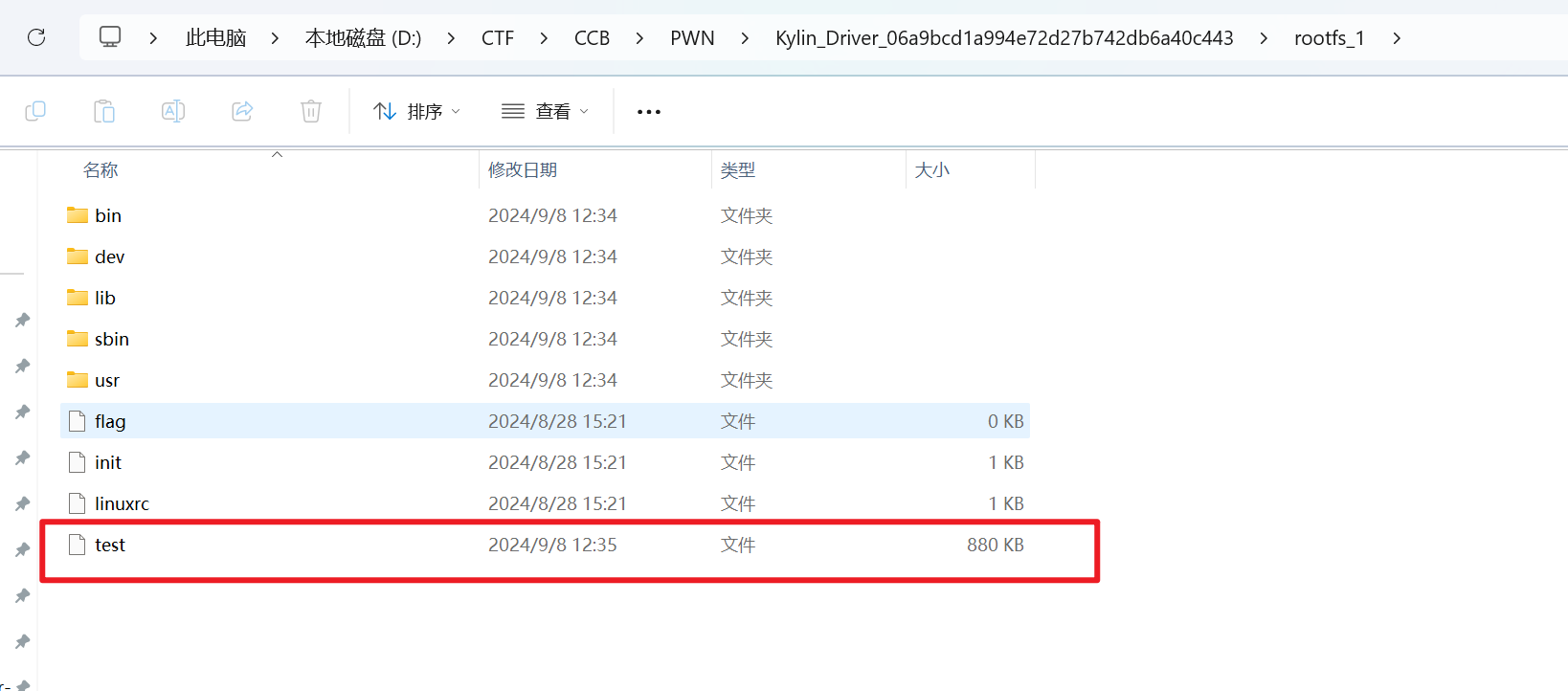 内核pwn入门 | iyheart的博客