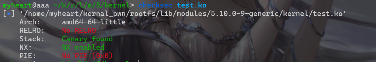 内核pwn入门 | iyheart的博客