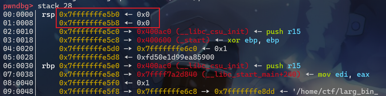 large_bin_attack1 | iyheart的博客