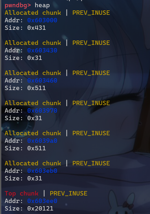 large_bin_attack1 | iyheart的博客