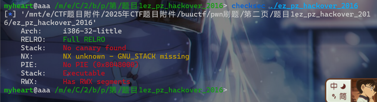 第二页 - CTF刷题记录